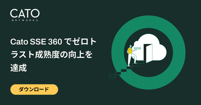 Cato SASEの導入手順 | Cato Networks